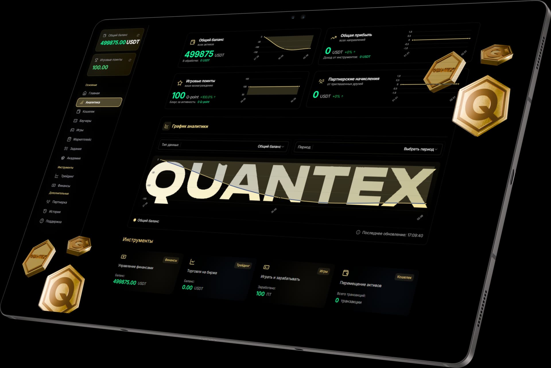 QuantEx Platform